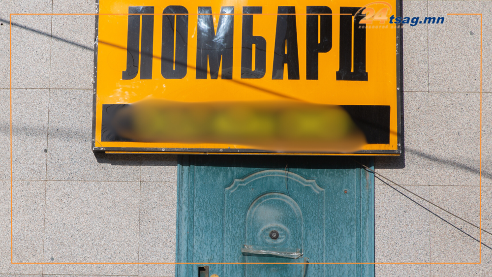 Ломбард дээрэмдсэн бүлэг этгээдийг баривчилжээ